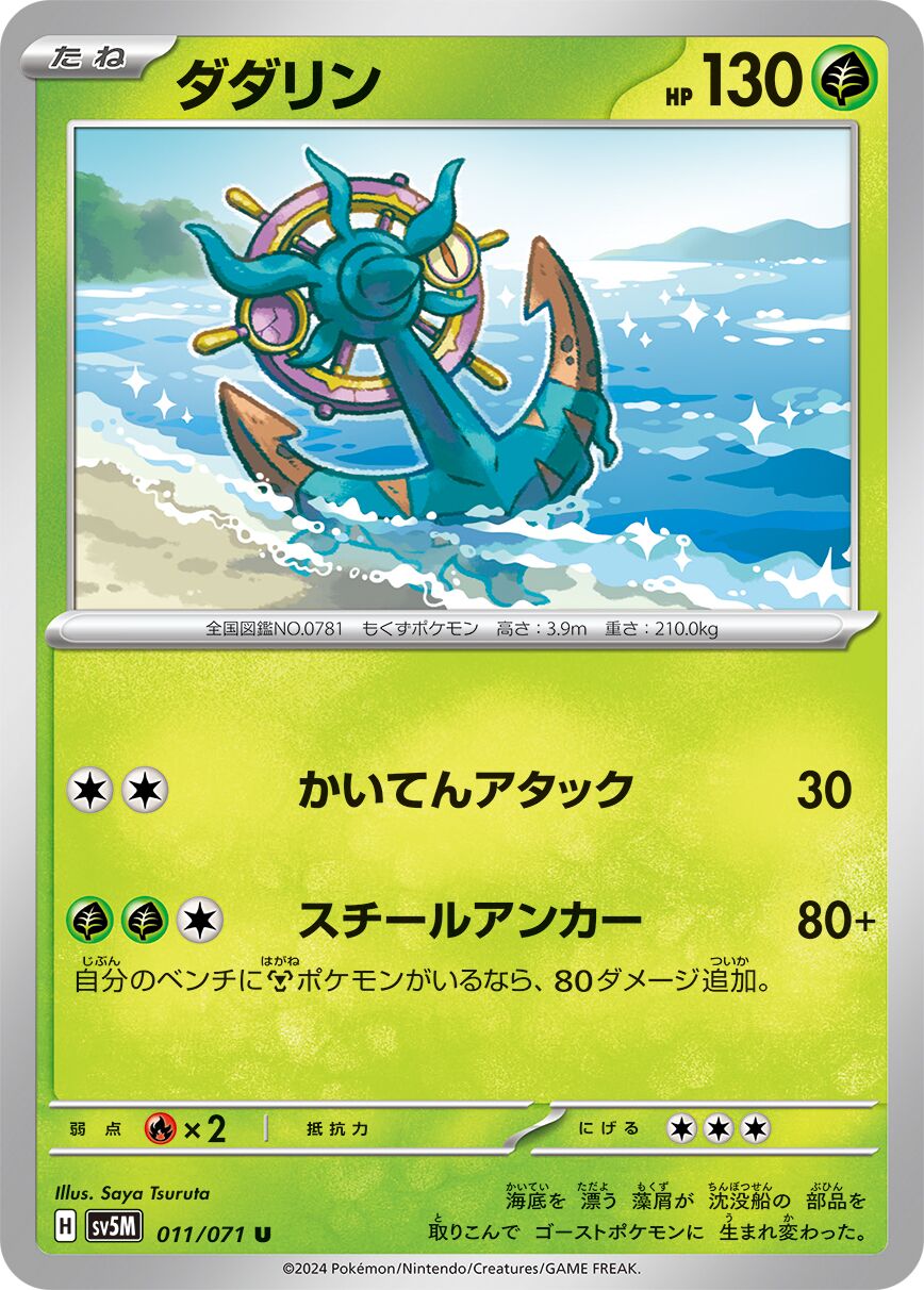 Cyber Judge card list (Japanese TCG) – TCG Collector
