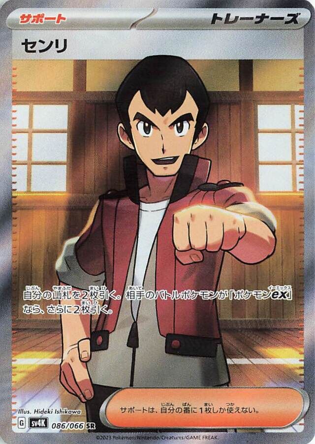 Norman (Ancient Roar 086/066) (Japanese TCG) – TCG Collector Norman (Ancient Roar 086/066) (Japanese TCG) – TCG Collector