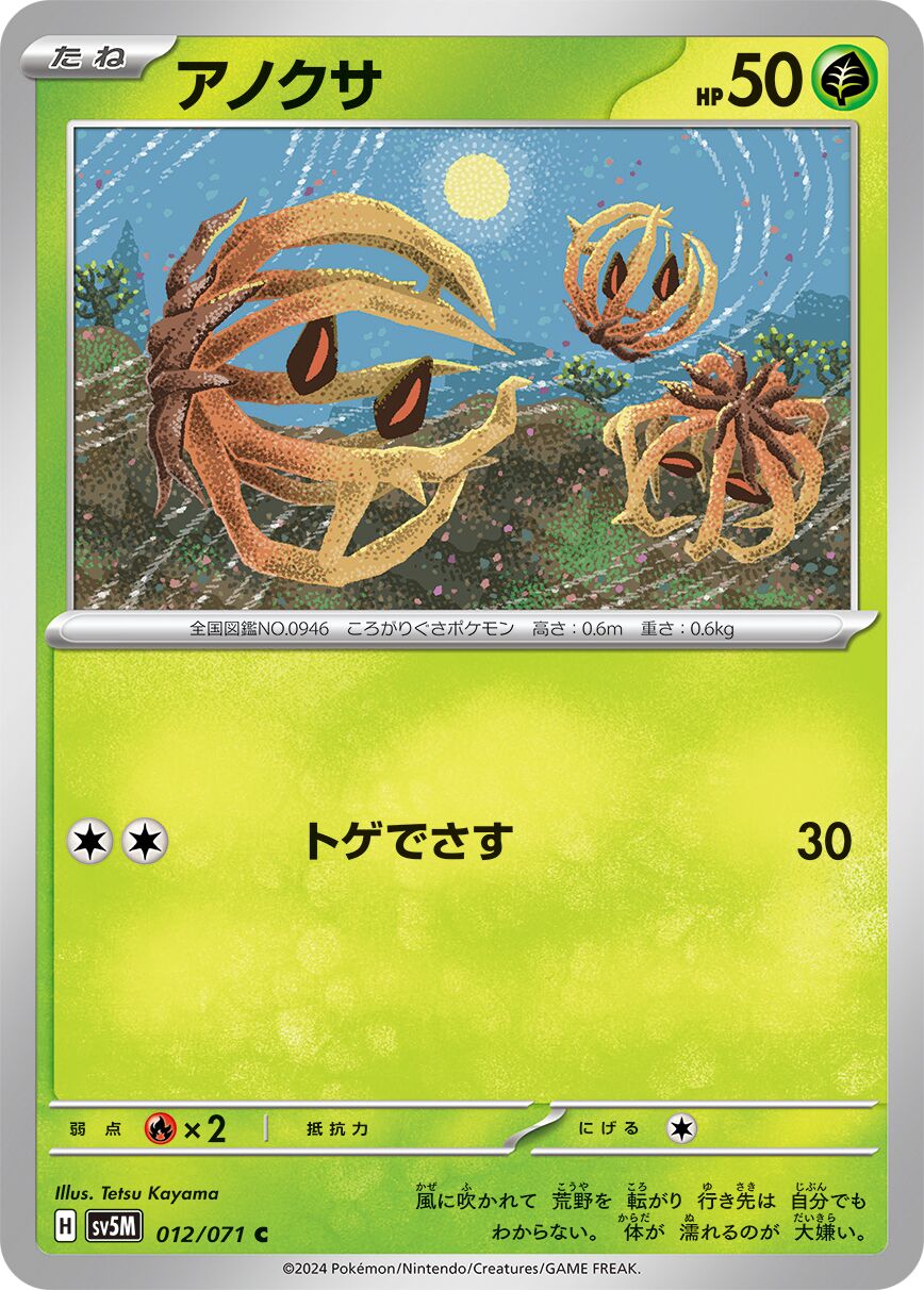 Cyber Judge card list (Japanese TCG) – TCG Collector