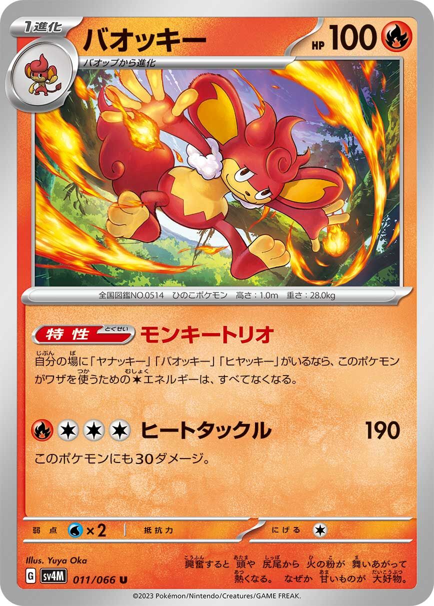 Future Flash card list (Japanese TCG) – TCG Collector
