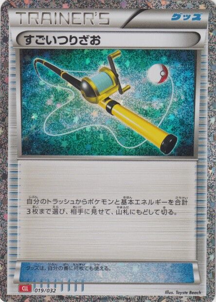 Super Rod (Pokémon TCG Classic (Charizard) 019/032) – TCG Collector