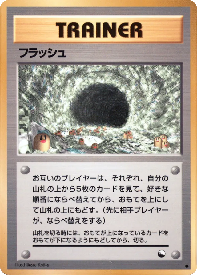 Flash (Vending Machine Series 2 (Red) No. 033) (Japanese TCG) – TCG ...