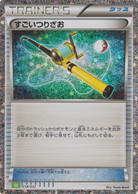 Super Rod (Pokémon TCG Classic (Venusaur) 018/032) (Japanese TCG) – TCG ...