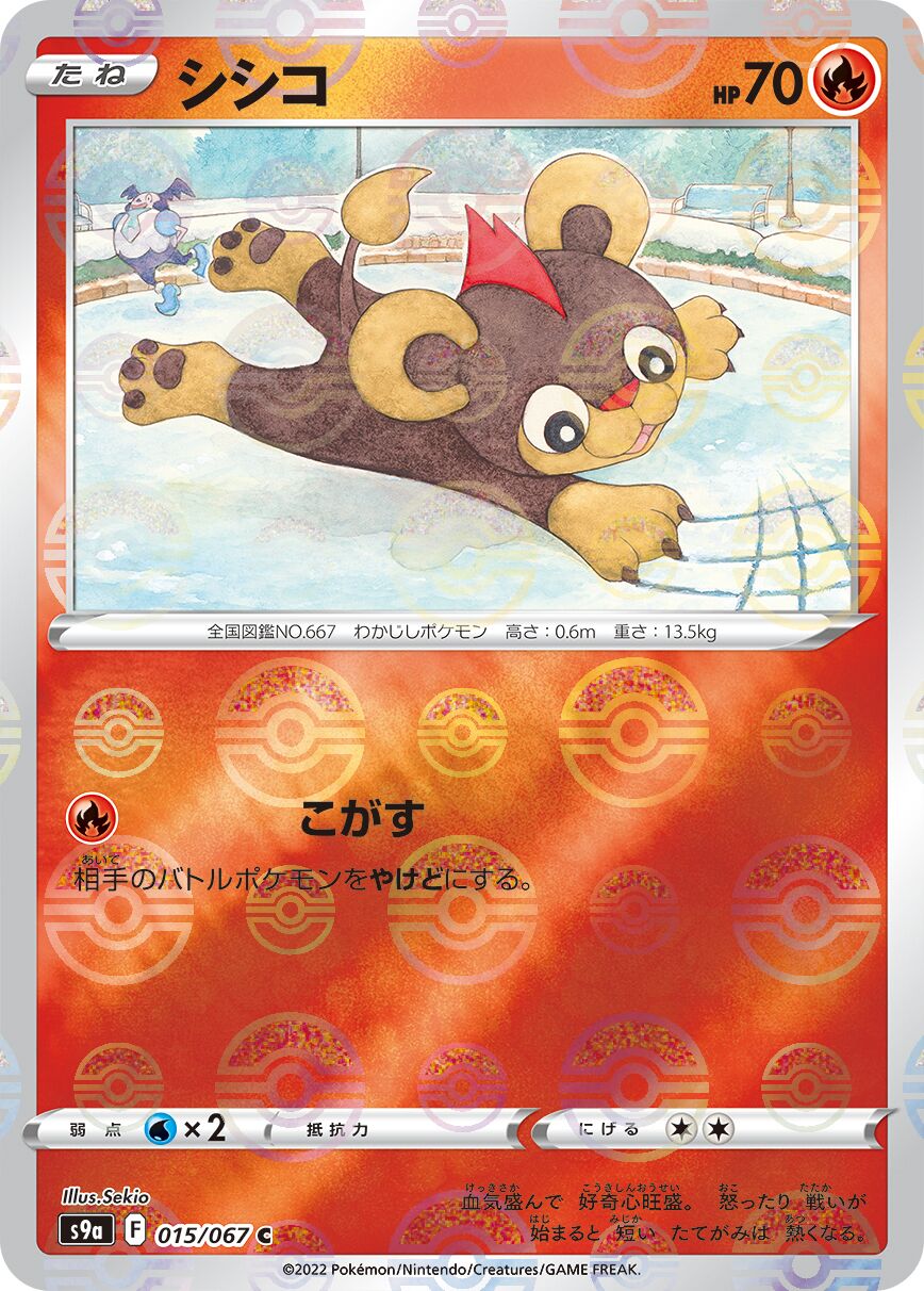 Battle Region card list (Japanese TCG) – TCG Collector