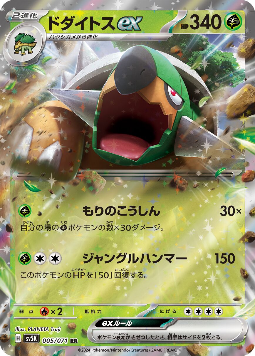 Wild Force card list (Japanese TCG) – TCG Collector