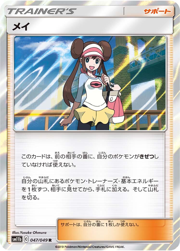 Dream League card list (Japanese TCG) – TCG Collector