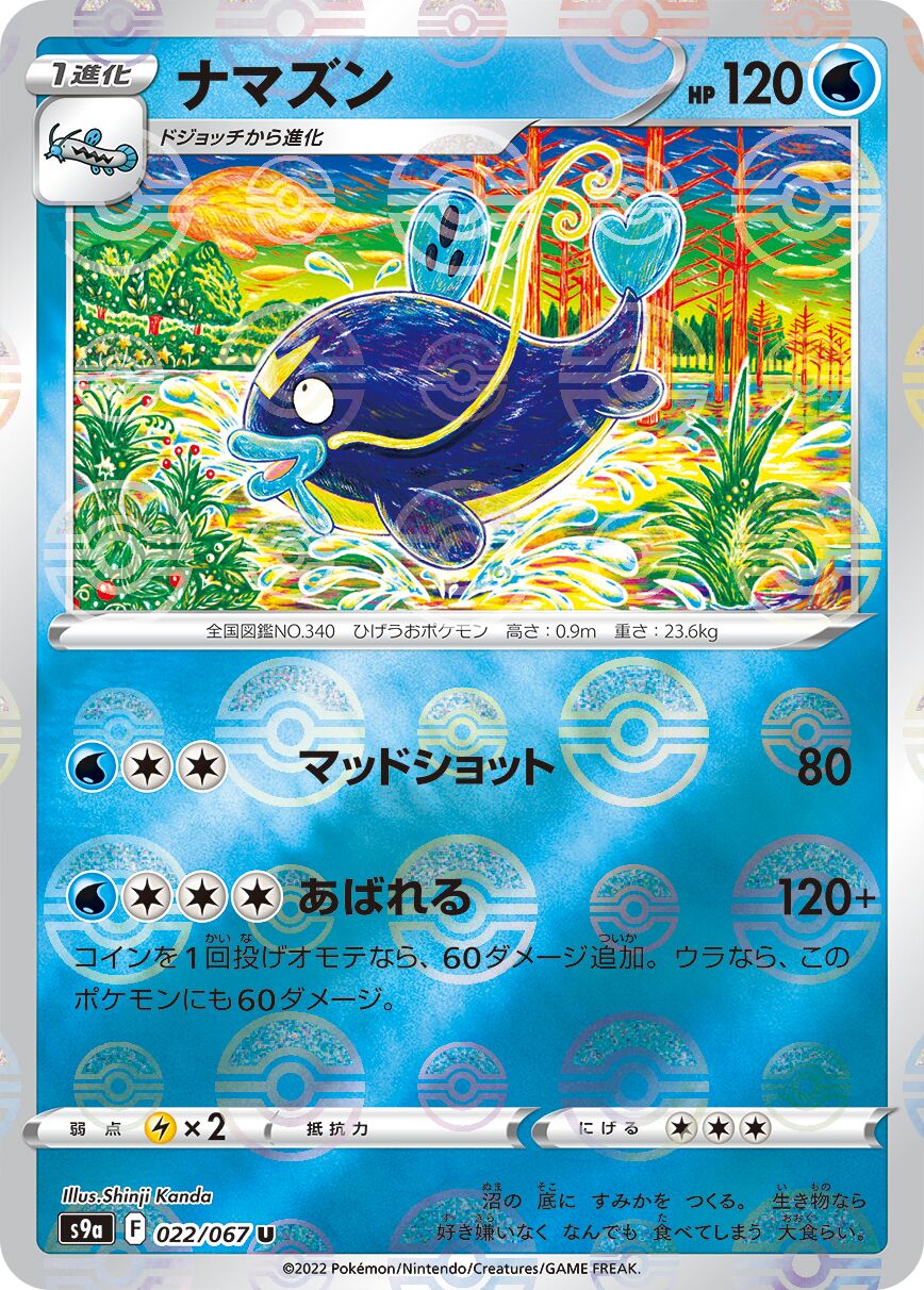 Battle Region card list (Japanese TCG) – TCG Collector