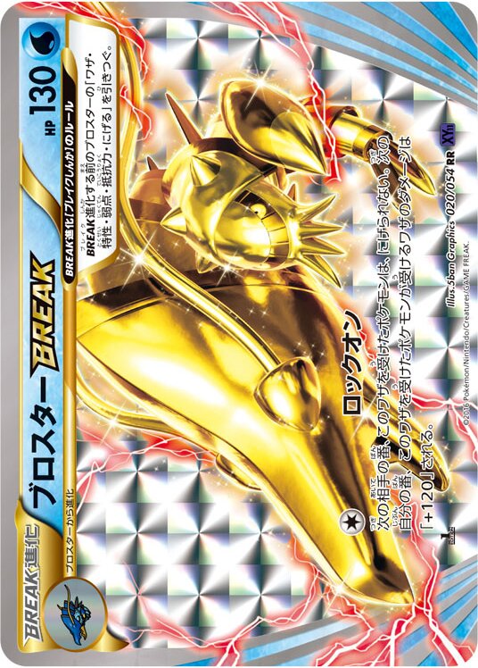 Clawitzer BREAK (Fever-Burst Fighter 020/054) (Japanese TCG) – TCG Collector