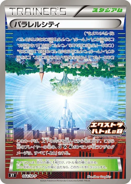 Parallel City (Mega Evolution Promos 064/M-P) (Japanese TCG) – TCG ...