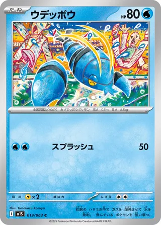 Clauncher (Mega Symphonia 019/063) (Japanese TCG) – TCG Collector