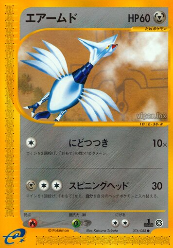 Split Earth card list (Japanese TCG) – TCG Collector