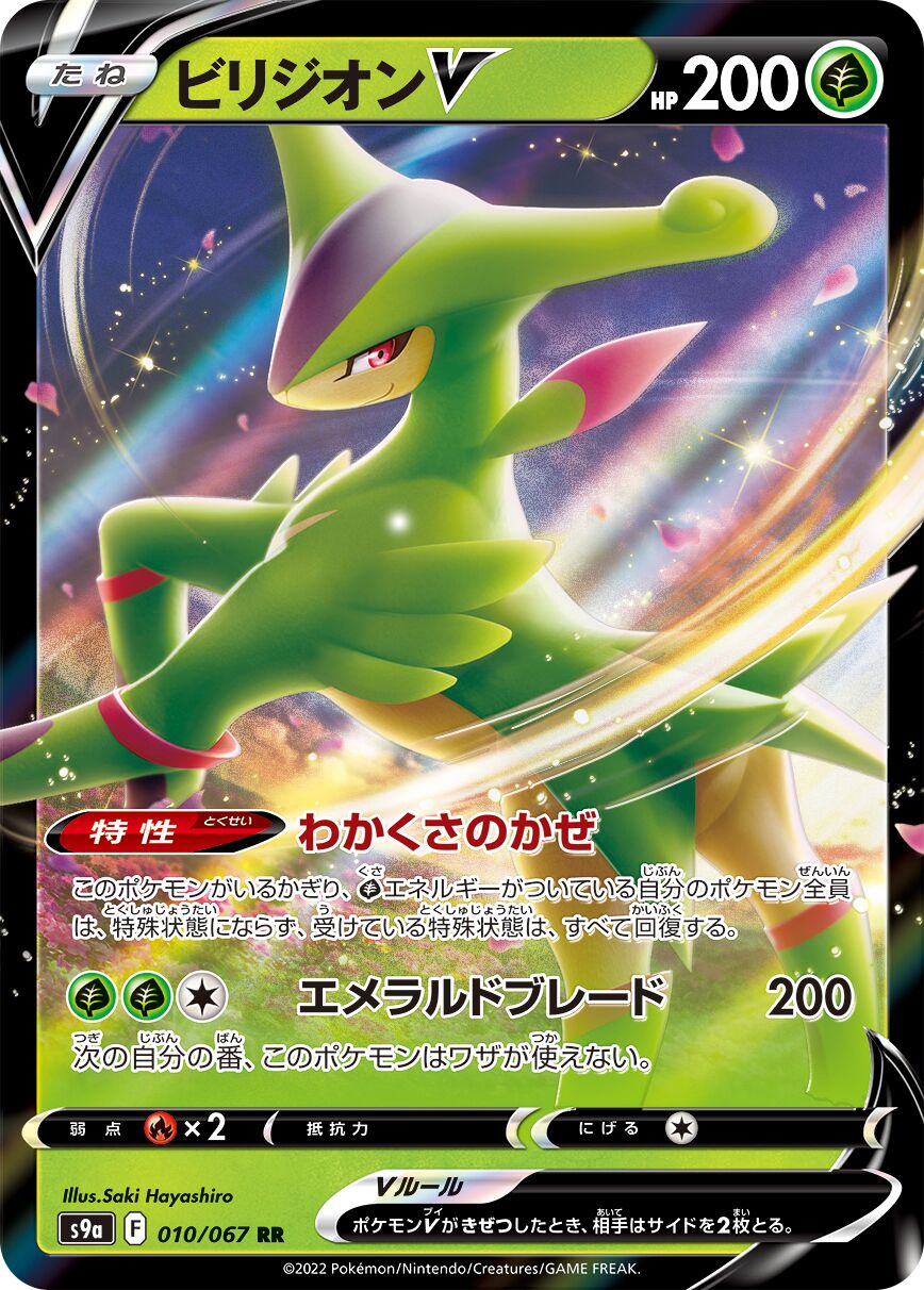 Battle Region card list (Japanese TCG) – TCG Collector