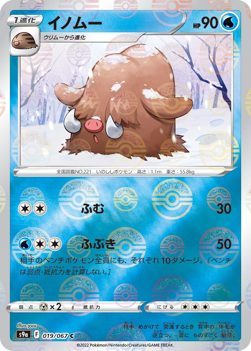 Battle Region card list (Japanese TCG) – TCG Collector
