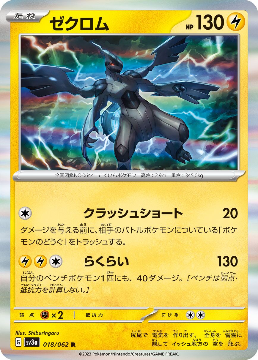 Raging Surf card list (Japanese TCG) – TCG Collector