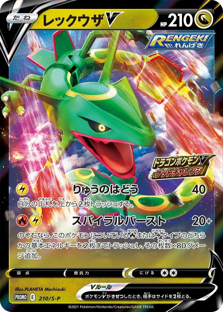 Rayquaza cards – TCG Collector