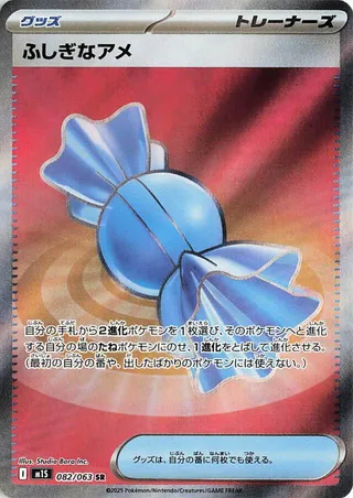 Rare Candy (Mega Symphonia 082/063) (Japanese TCG) – TCG Collector