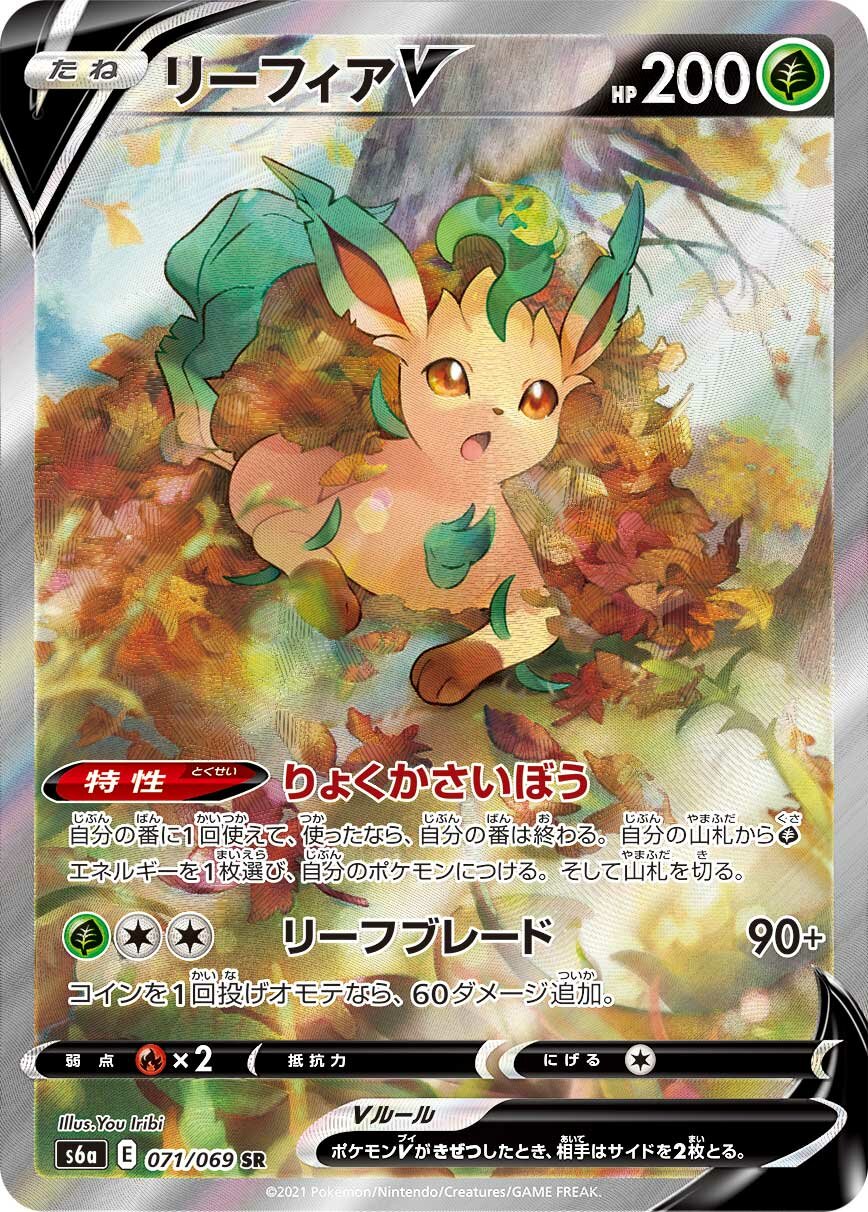 Leafeon cards – TCG Collector