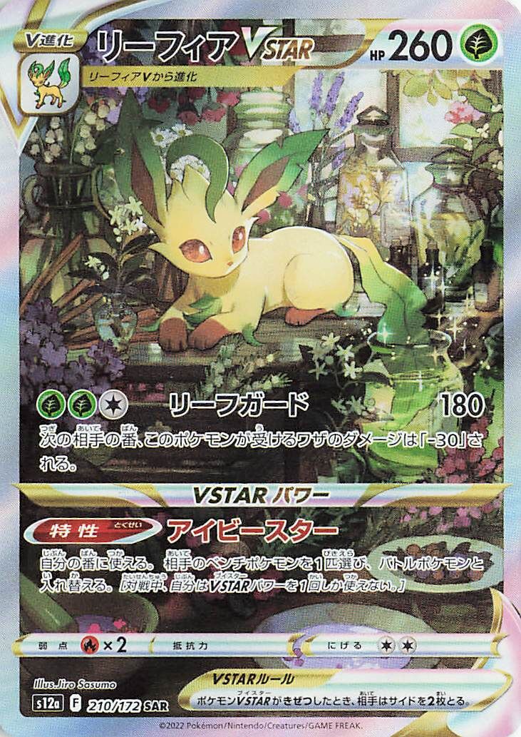 Leafeon cards – TCG Collector