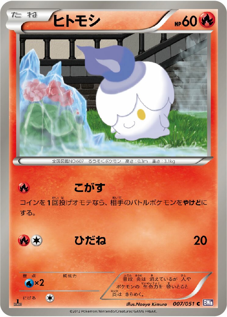 Spiral Force card list (Japanese TCG) – TCG Collector