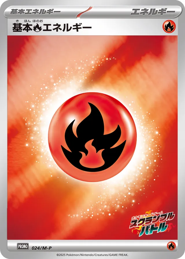 Basic Fire Energy (Mega Evolution Promos 024/M-P) (Japanese TCG) – TCG ...