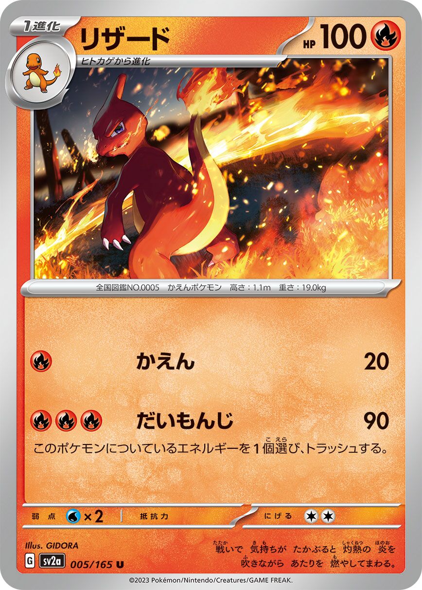 Pokémon Card 151 card list (Japanese TCG) – TCG Collector