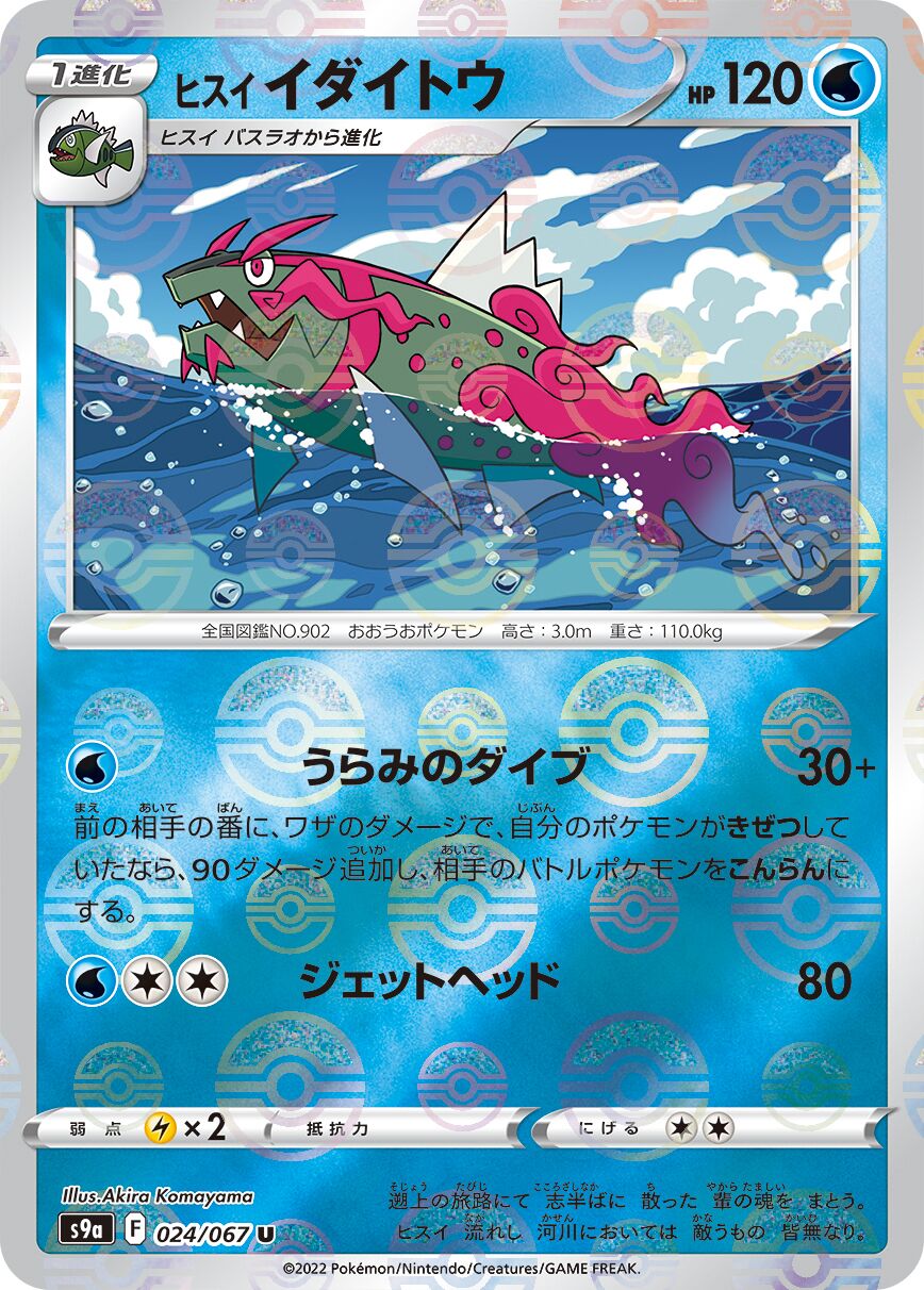 Battle Region card list (Japanese TCG) – TCG Collector