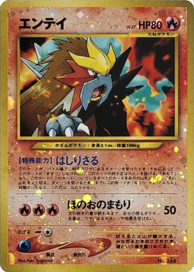 Entei (Neo Premium File 2 No. 008) (Japanese TCG) – TCG Collector