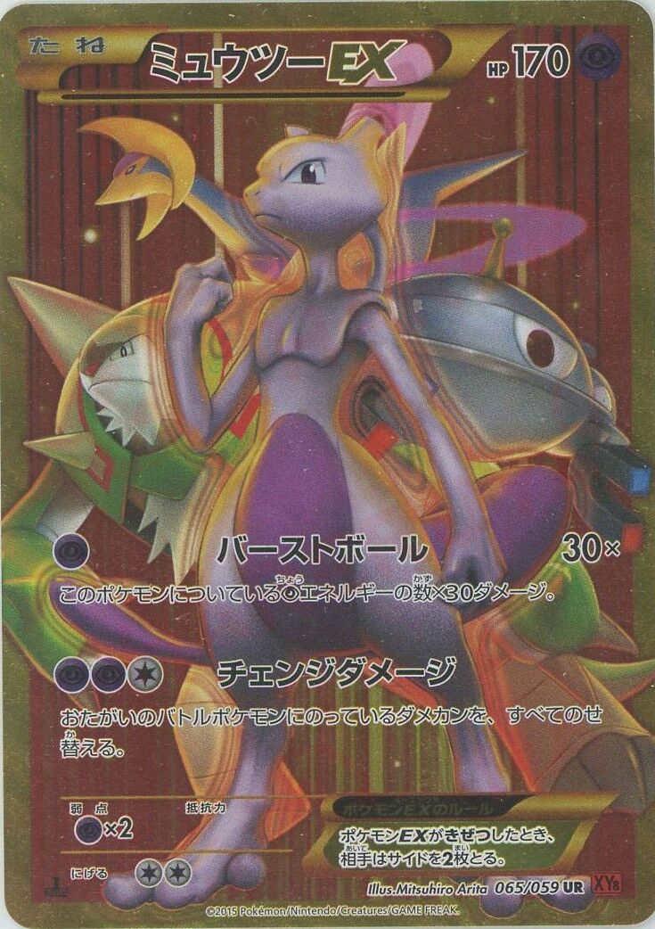 Mewtwo-EX (Red Flash 065/059) (Japanese TCG) – TCG Collector