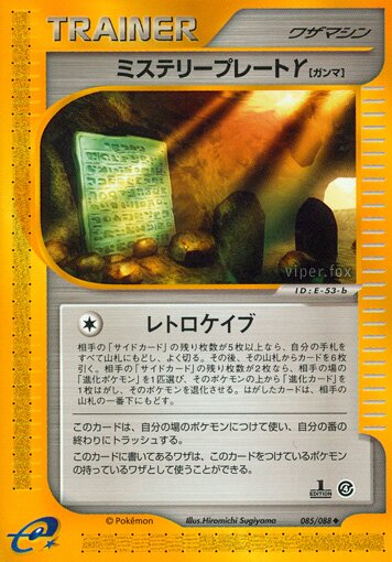 Split Earth card list (Japanese TCG) – TCG Collector