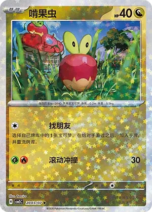 Applin cards – TCG Collector