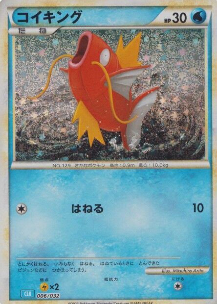Magikarp cards – TCG Collector