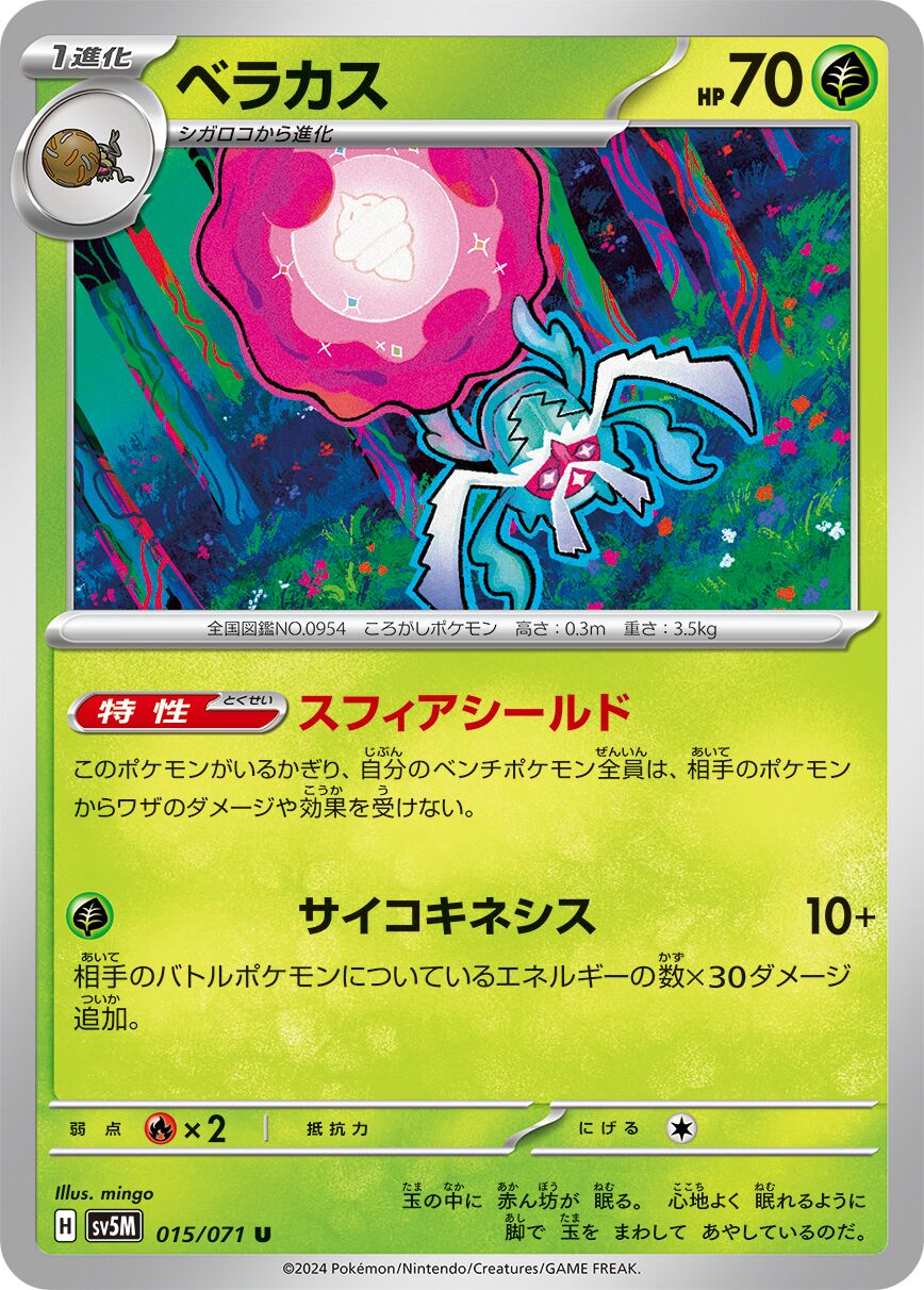 Cyber Judge card list (Japanese TCG) – TCG Collector