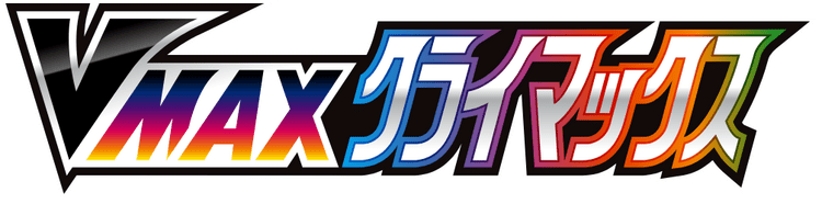VMAX Climax card list (Japanese TCG) – TCG Collector