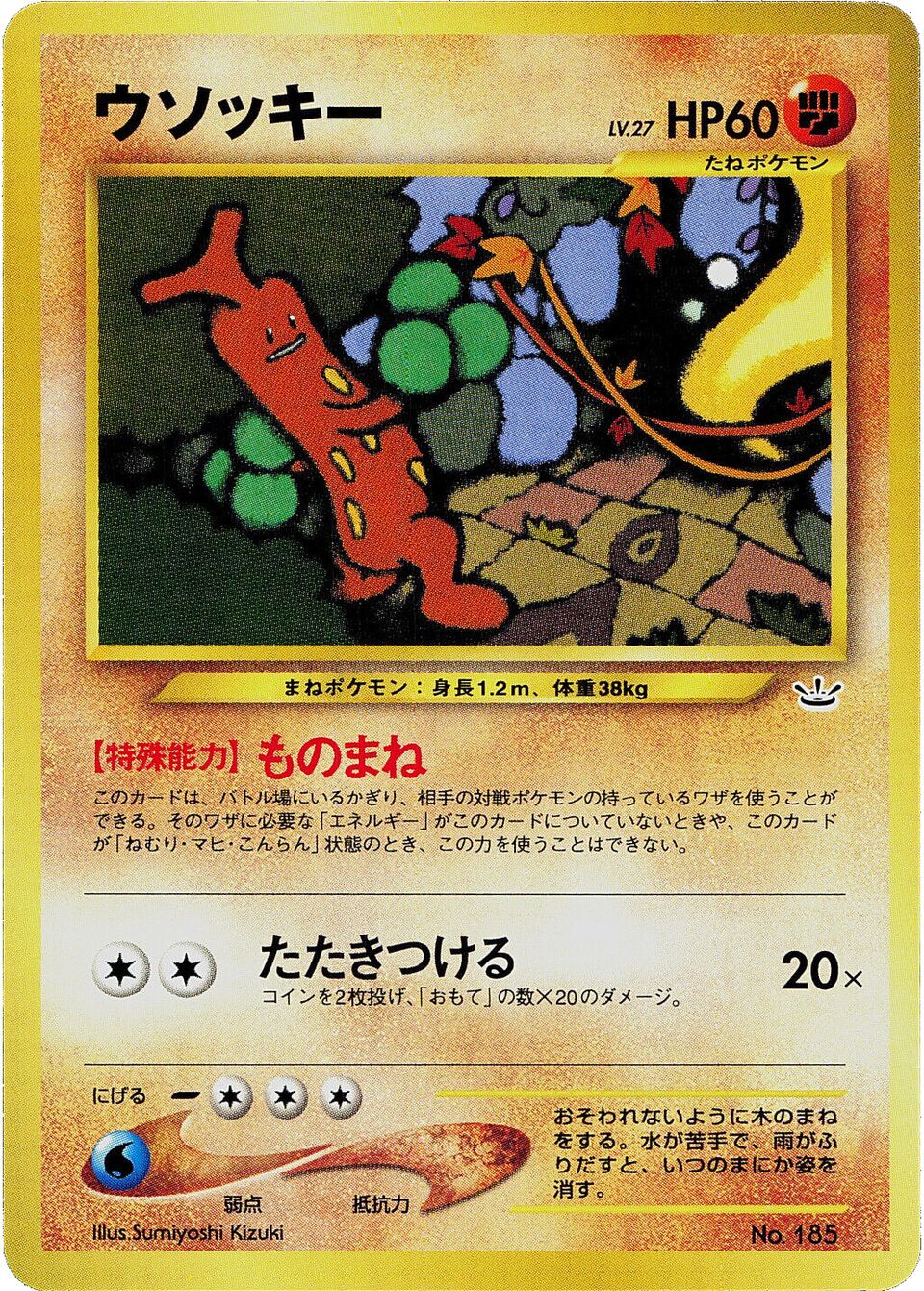 Neo Premium File 3 card list (Japanese TCG) – TCG Collector