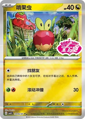 Applin cards – TCG Collector
