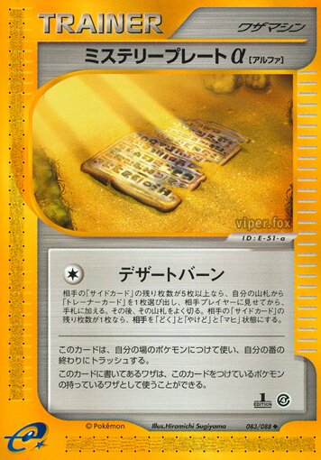 Split Earth card list (Japanese TCG) – TCG Collector