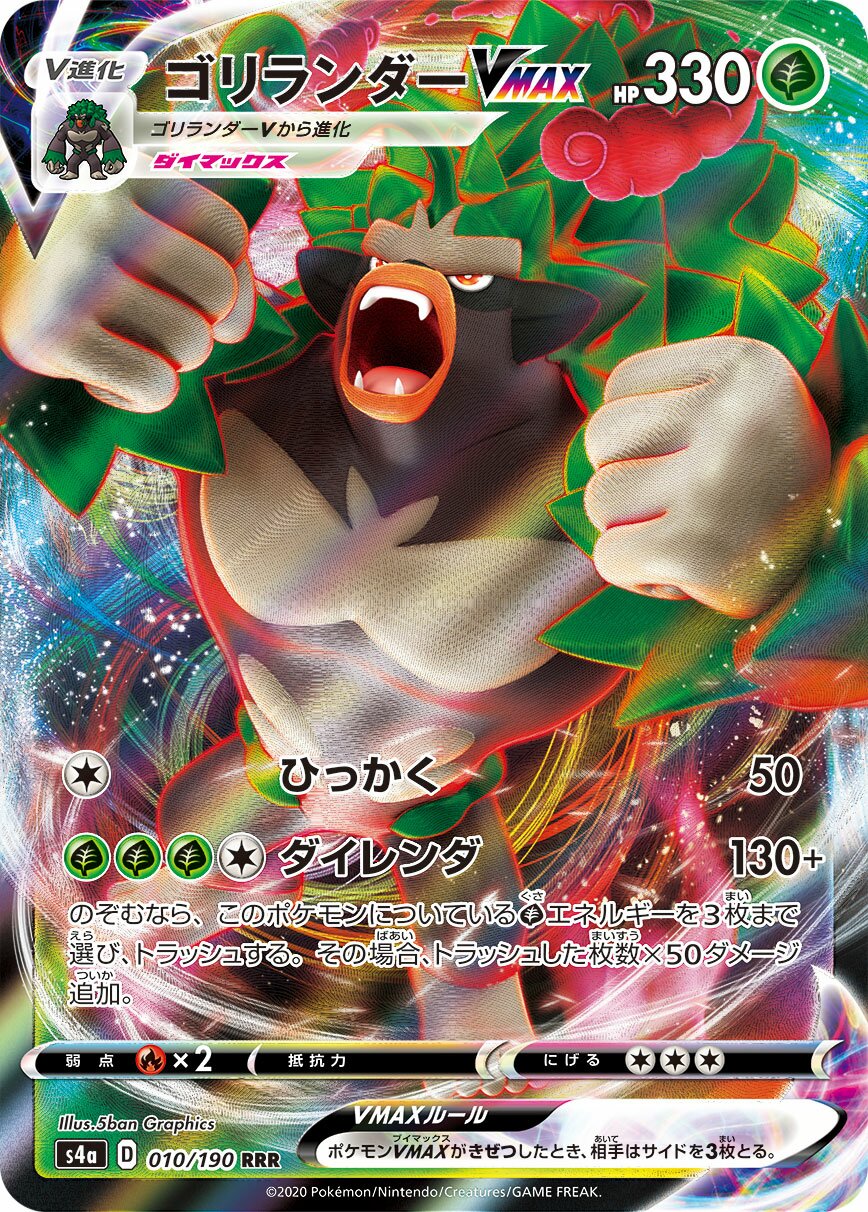 Shiny Star V card list (Japanese TCG) – TCG Collector