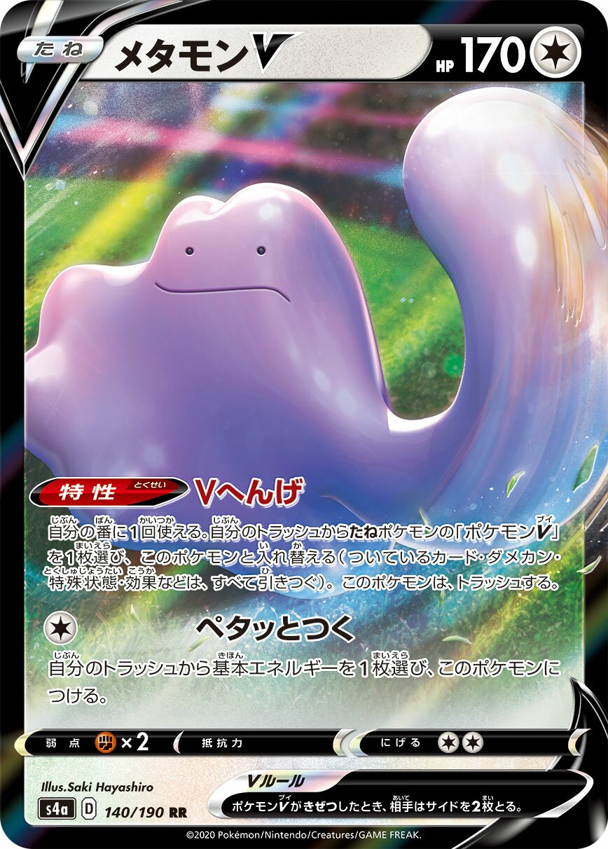 Ditto cards – TCG Collector