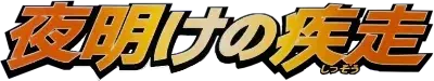 Dawn Dash card list (Japanese TCG) – TCG Collector