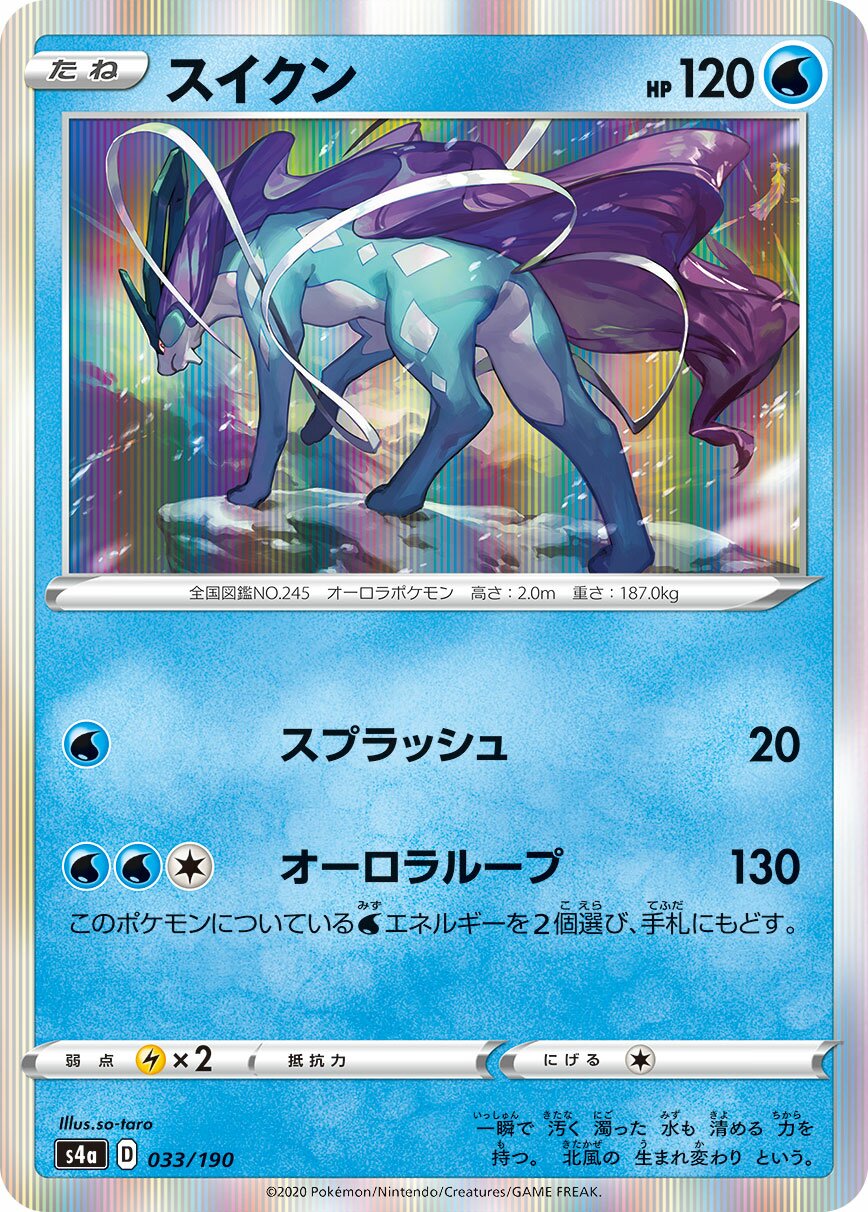 Shiny Star V card list (Japanese TCG) – TCG Collector