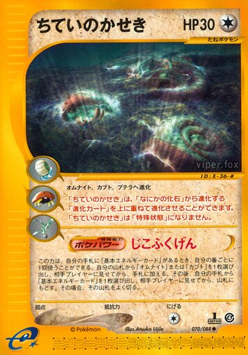 Split Earth card list (Japanese TCG) – TCG Collector