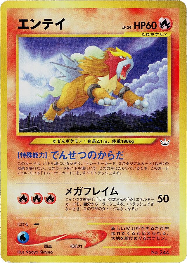 Entei (Neo Premium File 3 No. 005) (Japanese TCG) – TCG Collector