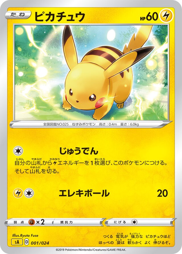 Pikachu (V Starter Set (Lightning) 001/024) – TCG Collector
