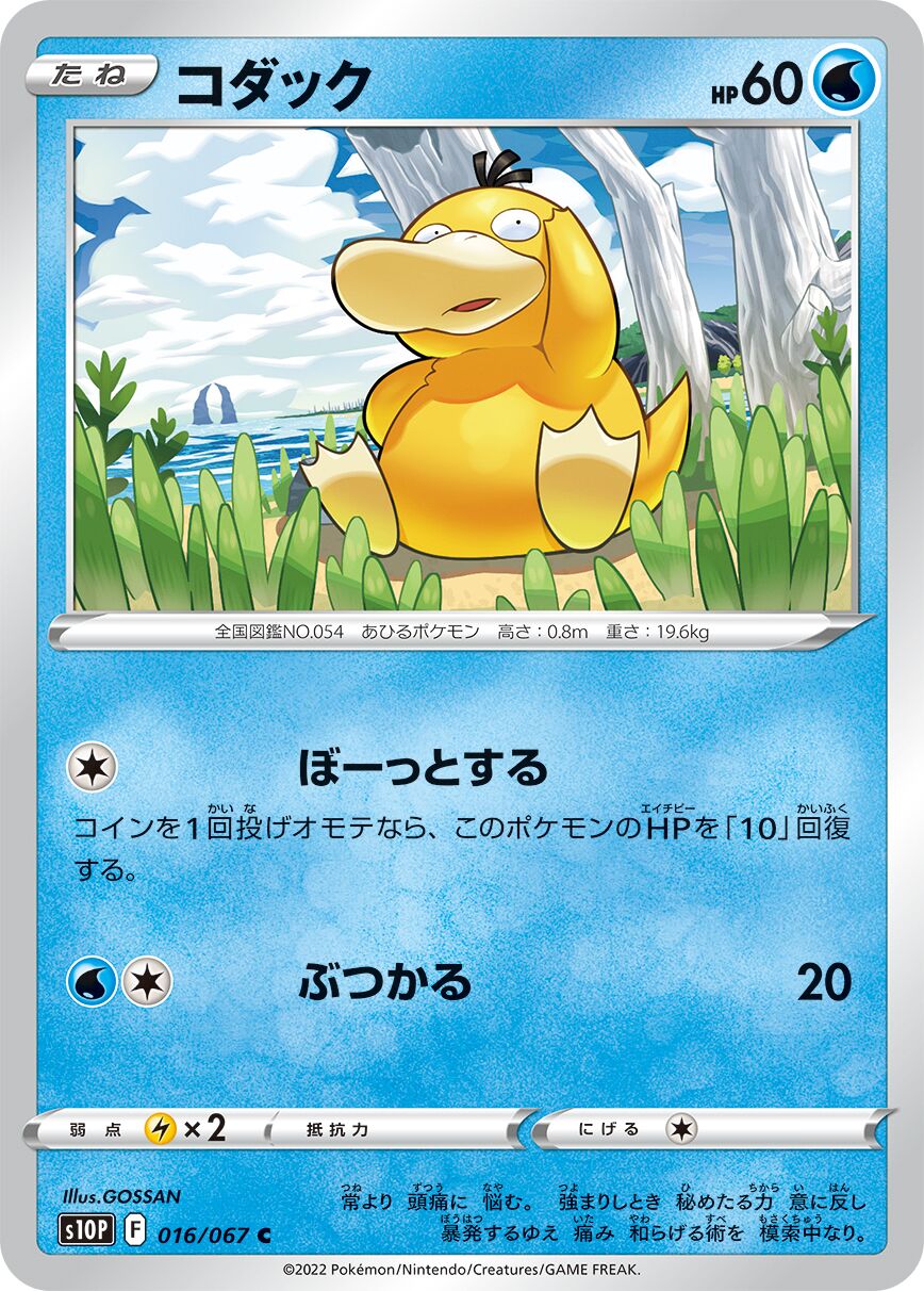Space Juggler card list (Japanese TCG) – TCG Collector