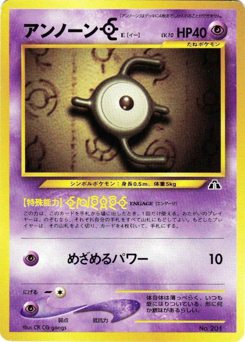 Neo Premium File 2 card list (Japanese TCG) – TCG Collector