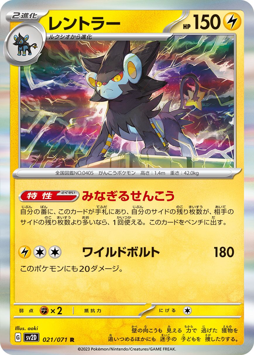 Luxray cards – TCG Collector