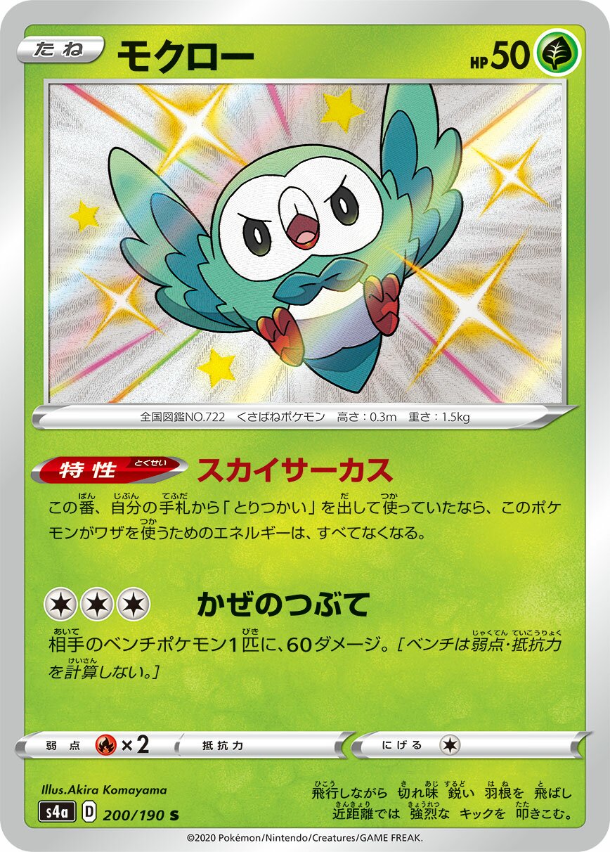 Rowlet cards – TCG Collector
