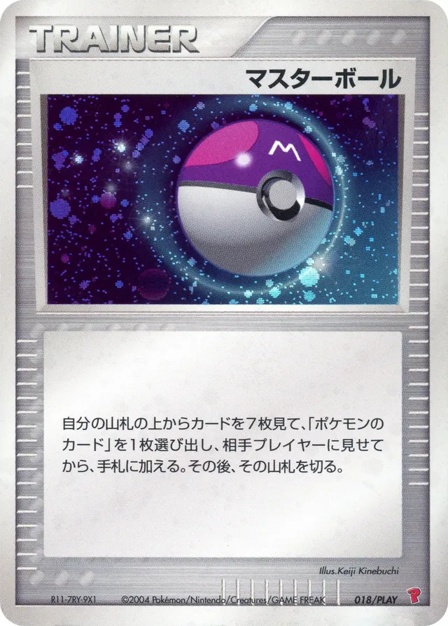 Master Ball (PLAY Promos 018/PLAY) (Japanese TCG) – TCG Collector