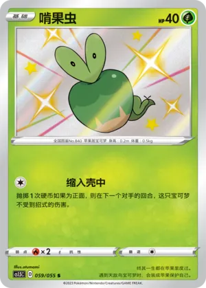 Applin cards – TCG Collector