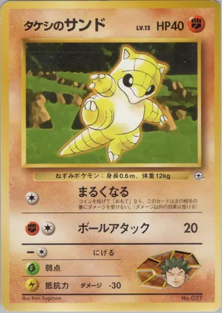 Miscellaneous Decks card list (Japanese TCG) – TCG Collector
